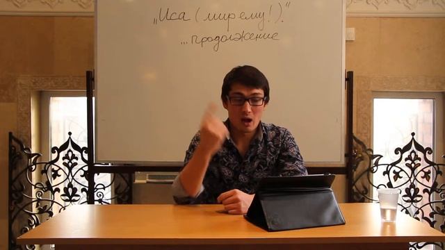 Когда умрёт пророк Иса (Иисус), мир ему? РЖЯ ЖЯ