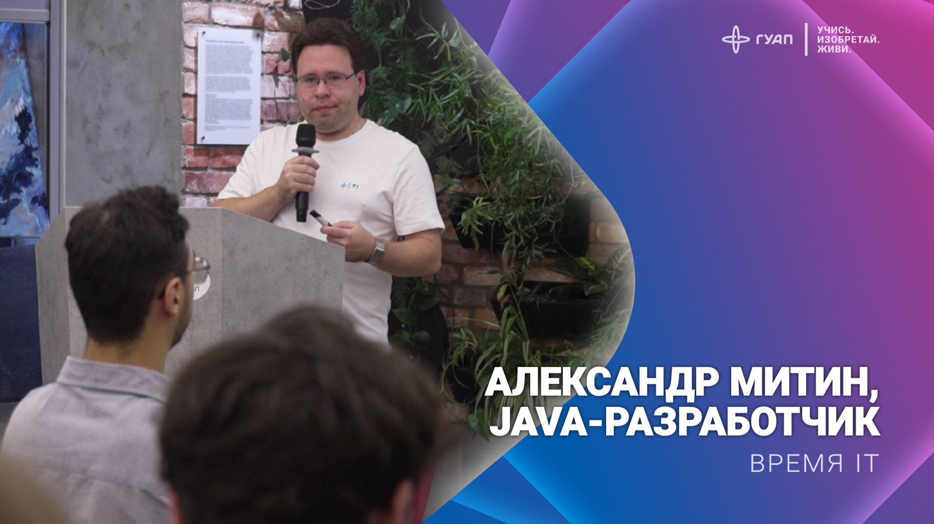 Александр Митин