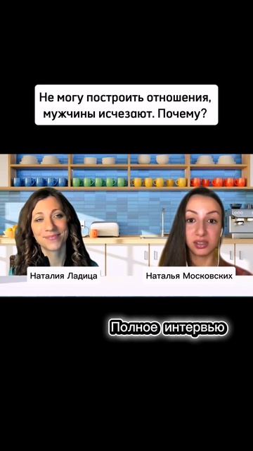 Почему мужчины уходят? Энергия отношений #отношения #саморазвитие #самопознание