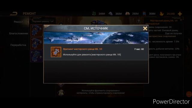 Lost Crusade, Гайд, снаряжение героя под авангард, ремонт и благословение .