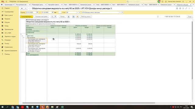 УСН. Некорректное признание расходов в расчете налога