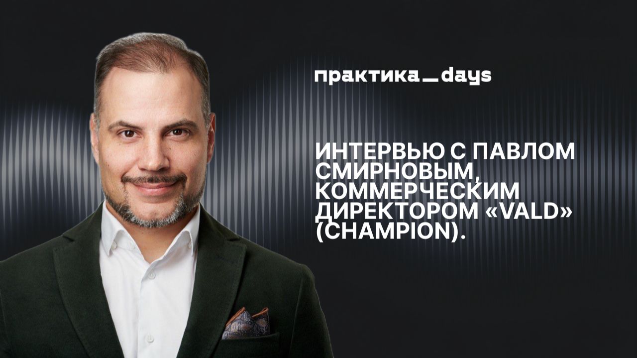 Трансформация бизнеса VALD: бренд садово-парковой техники Champion (“Join our racing team”).