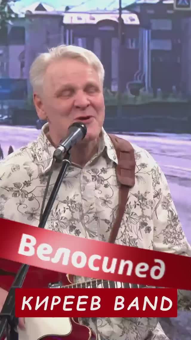 Велосипед