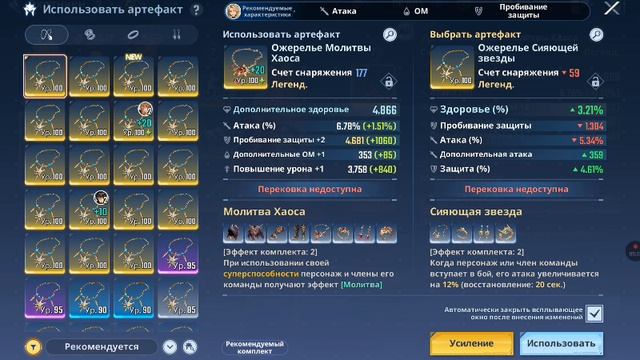 Solo leveling arise Огня Кина