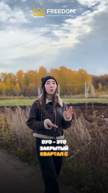 ЖК Квартал Дуо Булгаково (Duo, Dyo) в Уфе от ГК Freedom, ноябрь 2025