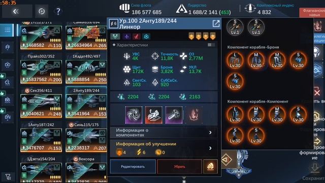 Корабли Nova Space Armada, 6-я серия. Анту'валу, недорогой танк.