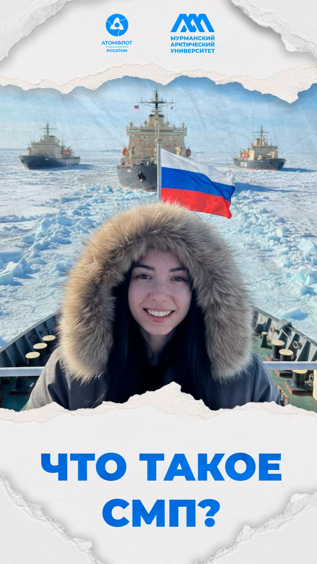 Что такое СМП?