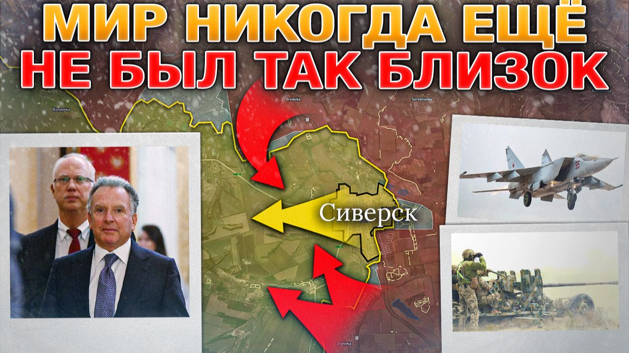 Переговоры Не Принесли Мир🕊️❌Запорожское Наступление Набирает Обороты⚡ Военные Сводки За 03.12.2025