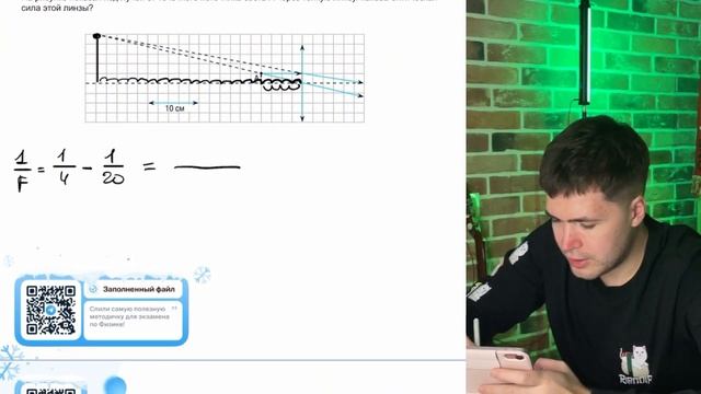 На рисунке показан ход лучей от точечного источника света А через тонкую линзу. Какова - №21488