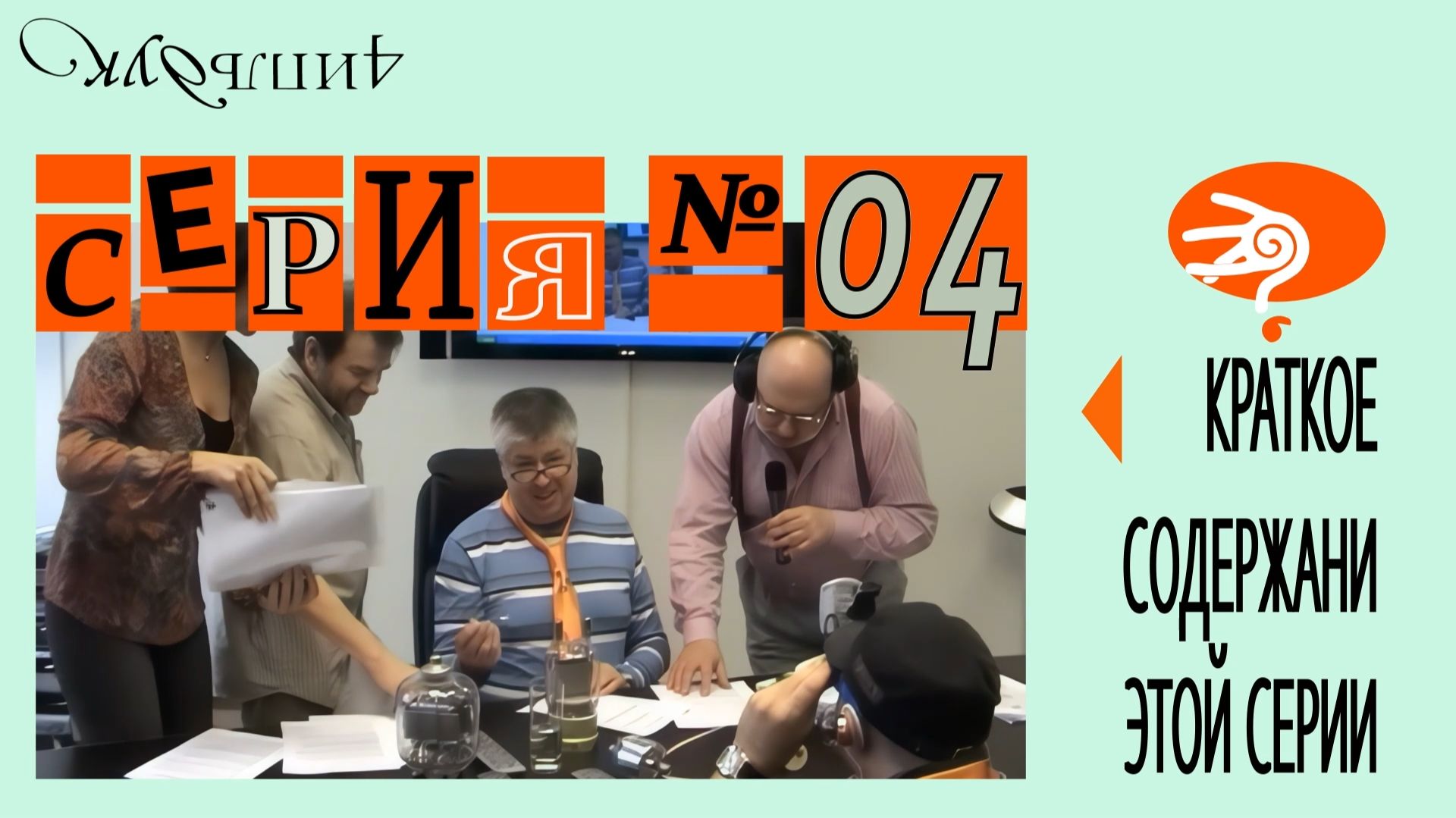 ЧАЙПИЛДУК-20_05_2009-04