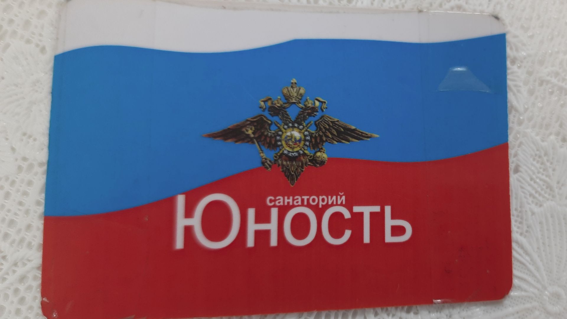г. Анапа санаторий МВД "Юность" ноябрь 2025 г. Эпизод 1