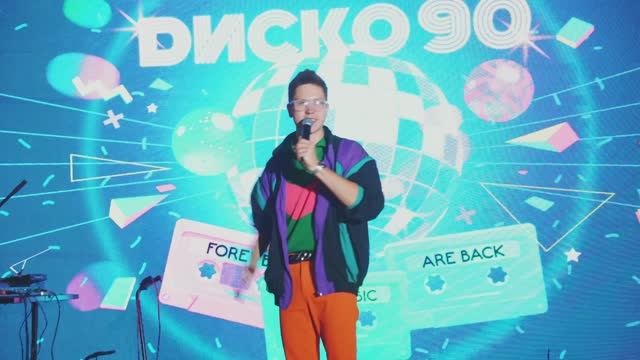 Назад в прошлое, корпоративный дух 90-х в каждом моменте!