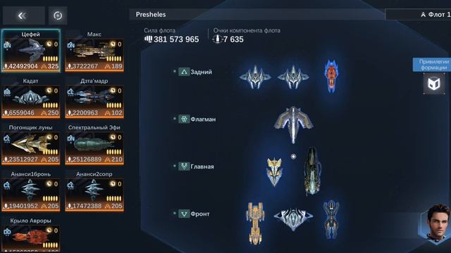 Иван Крупский CL. Гайд на крейсерный флот 2, основы, азы. CL на Иване Крупском. Nova Space Armada