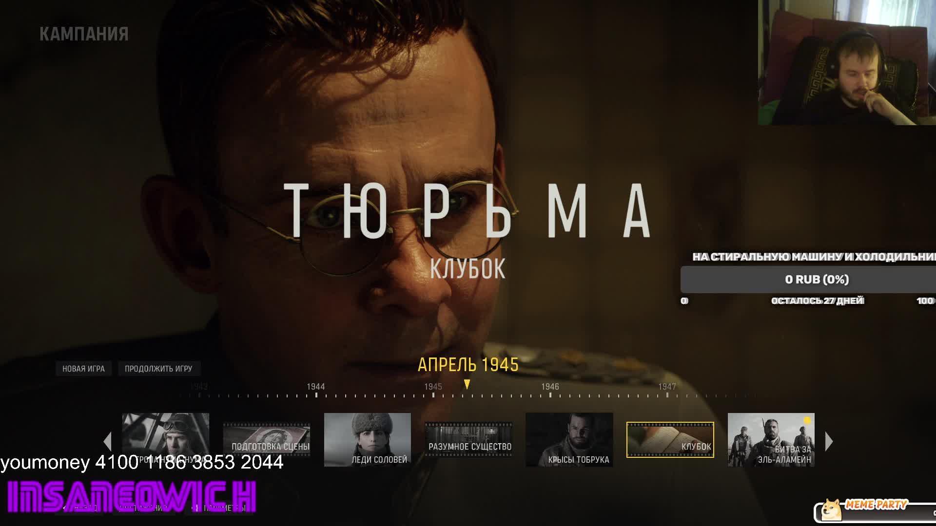 стрим прохождение Call. Of Duty Vanguard 8 миссия