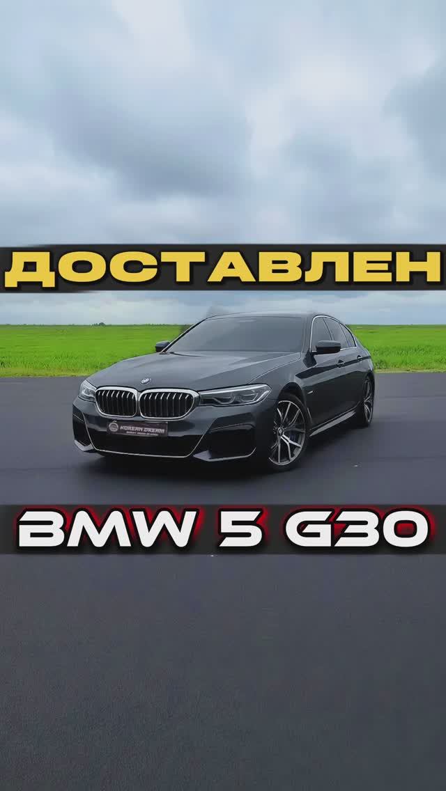 Отзыв на BMW 5 серии