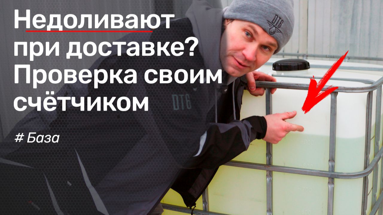 Недолив топлива? Как проверить бензовоз: схема сборки устройства за 5 минут (Тест одним кадром)