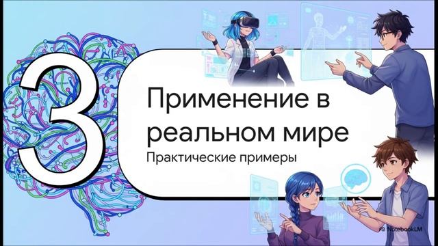 #наукапамяти  Тренировка мозга 2030: VR вместо таблеток для памяти