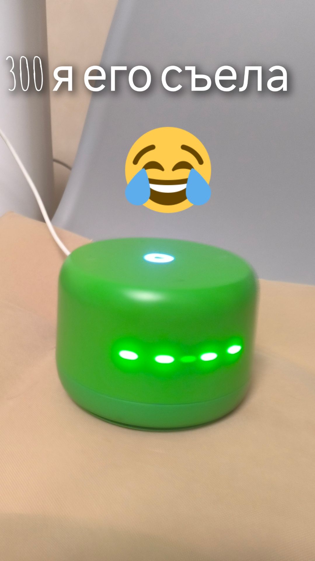 Колонка Алиса сказала 300😂