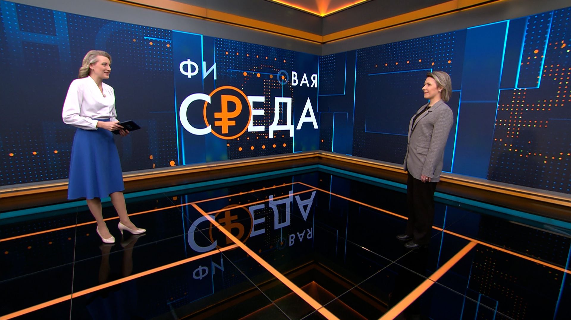 «Финансовая среда». 3 декабря