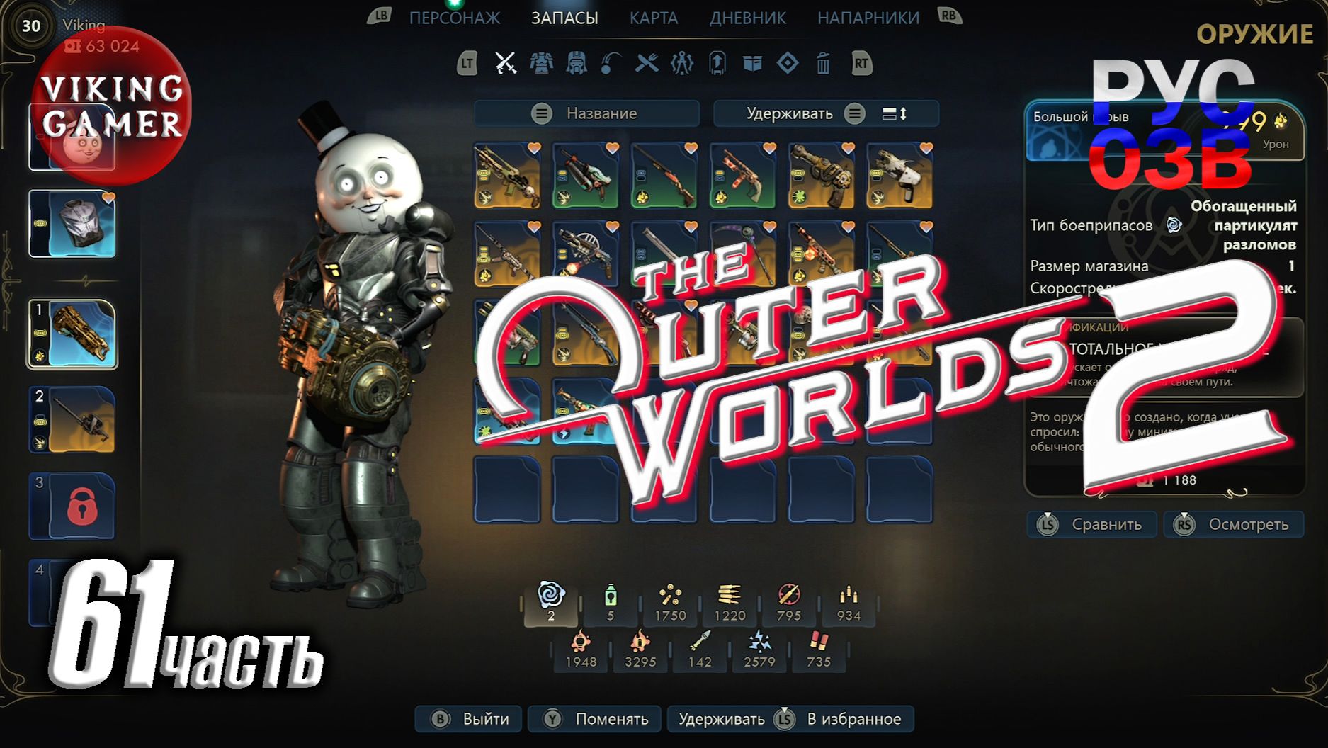 "Большой взрыв" и  Вскрытие аномальных разломов — The Outer Worlds 2 — Полное прохождение, часть 61.