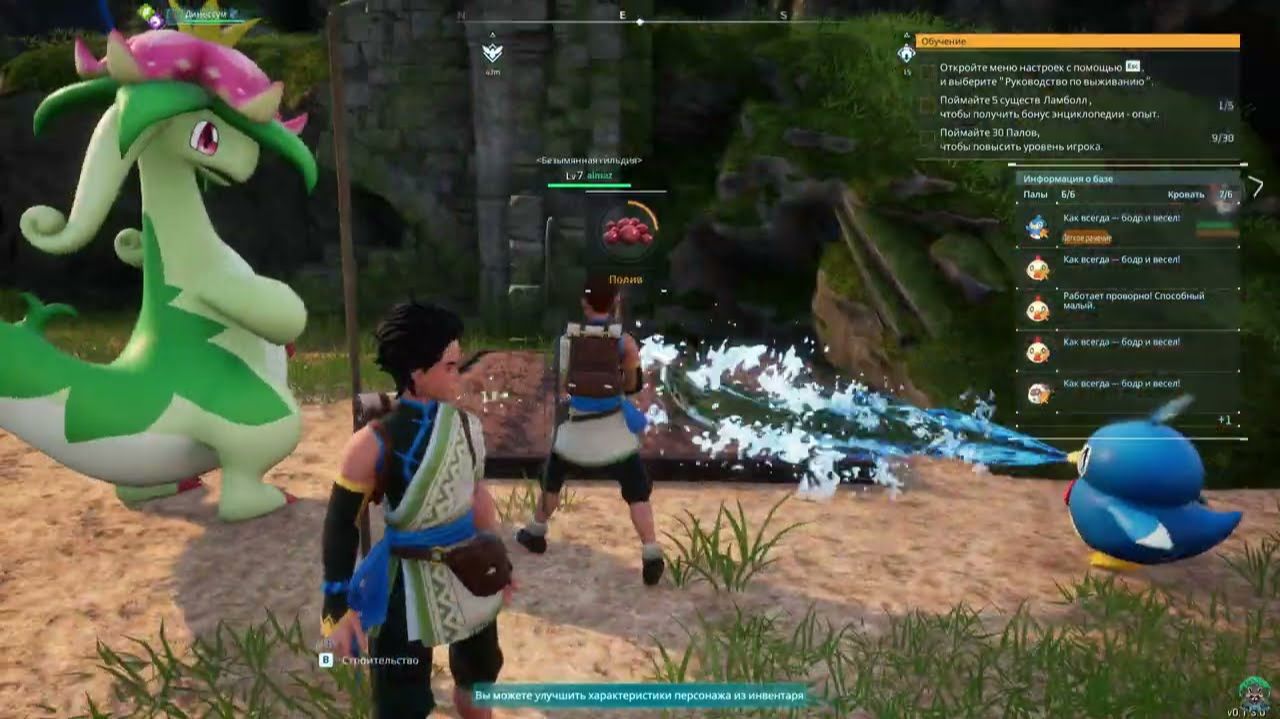 [PC] [3] Palworld Co-oP - Выход в поля за ресурсами