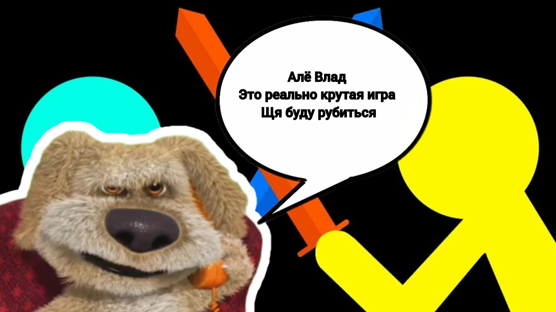 играем вместе с Беном в игру на двоих (обзор)