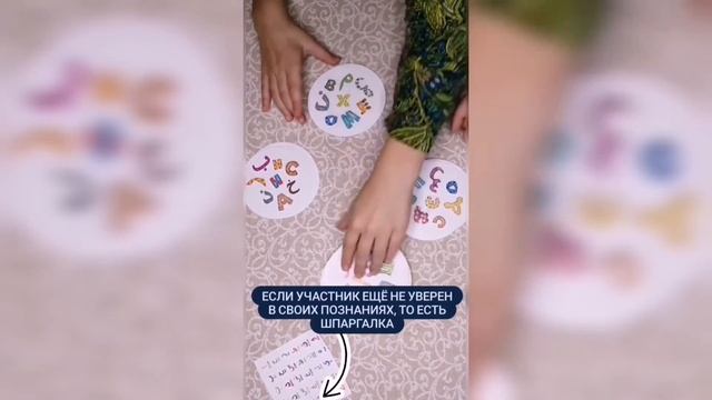 Игра "Поймай харф" - правила игры №1 "Башня"