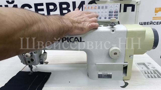 2_Машина с игольным транспортом TYPICAL GC6716-HD3 (комплект) автомат БУ