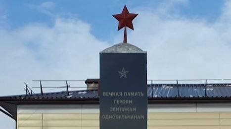 Памятник воинам, погибшим в годы Великой Отечественной войны, в деревне Грановщина