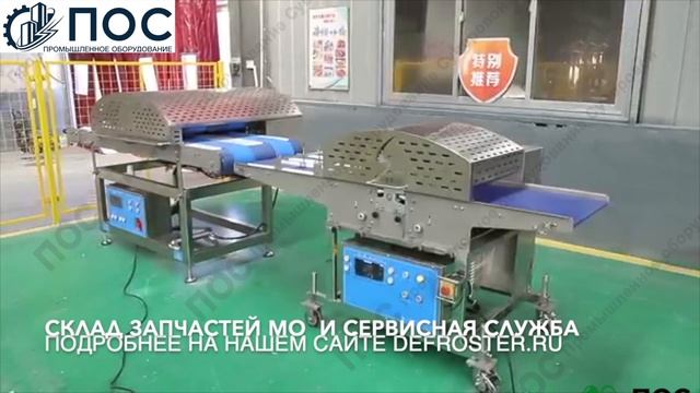 Линия (слайсеры) нарезки курицы (птицы, рыбы, мяса) слайсами, кубиками, чипсов.