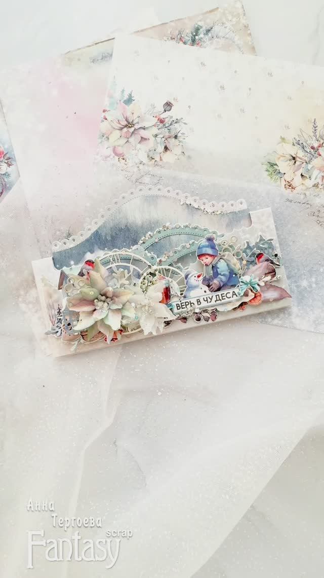 ❄ Открытка нестандартной формы