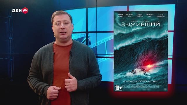 Большой экран 04.12.2025