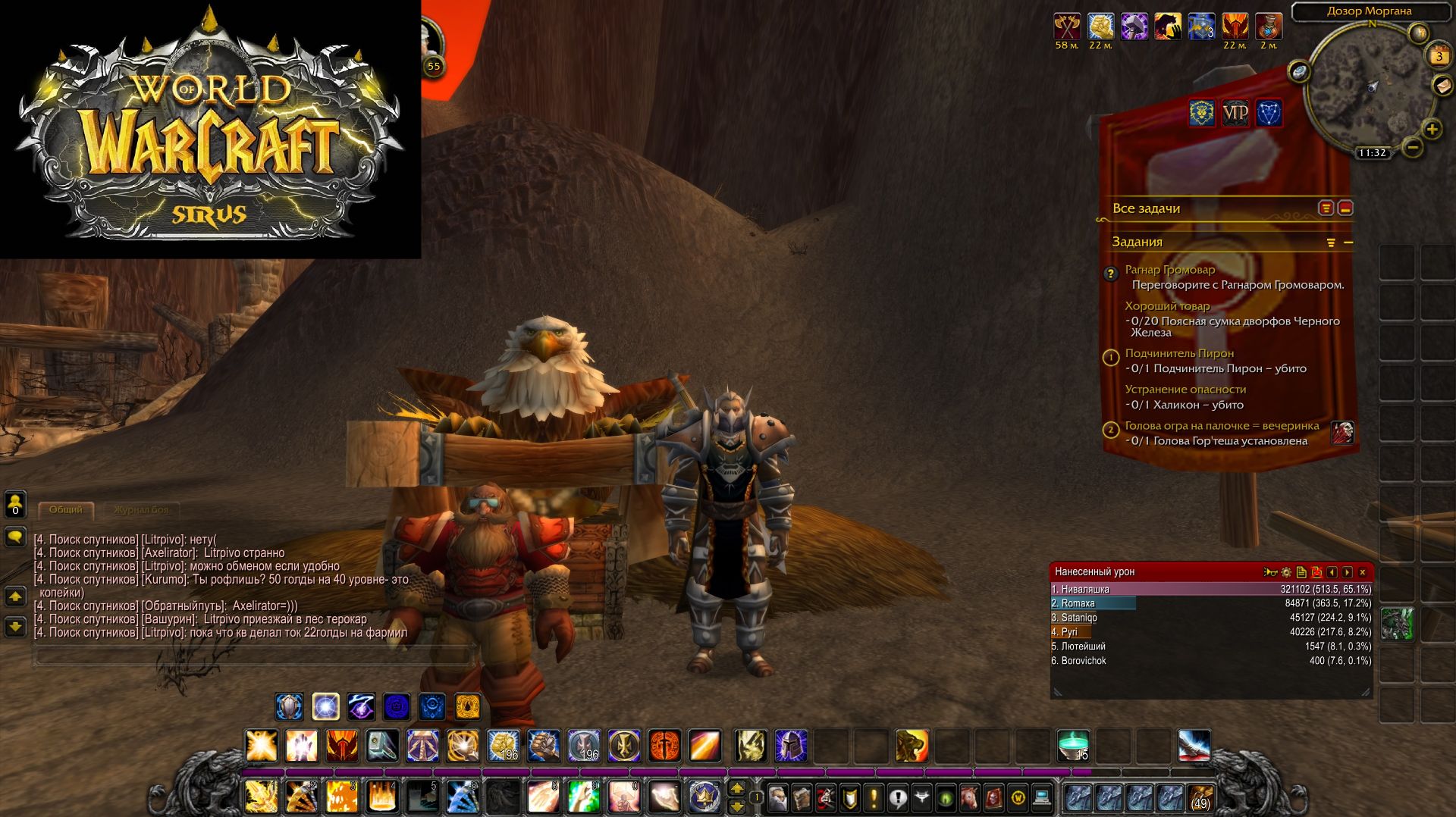 World Of Warcraft Sirus Паладин часть 10