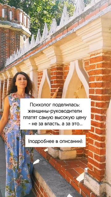 Психолог поделилась: женщины-руководители платят самую высокую цену — не за власть