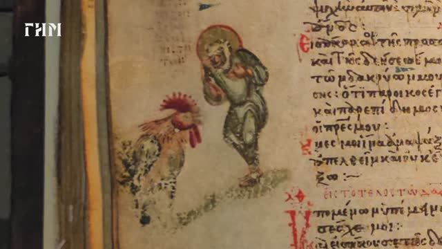 Предметный разговор: Хлудовская Псалтырь. Миниатюры