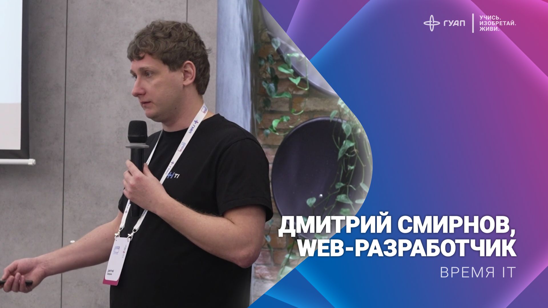 Дмитрий Смирнов