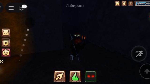 конец лабиринта