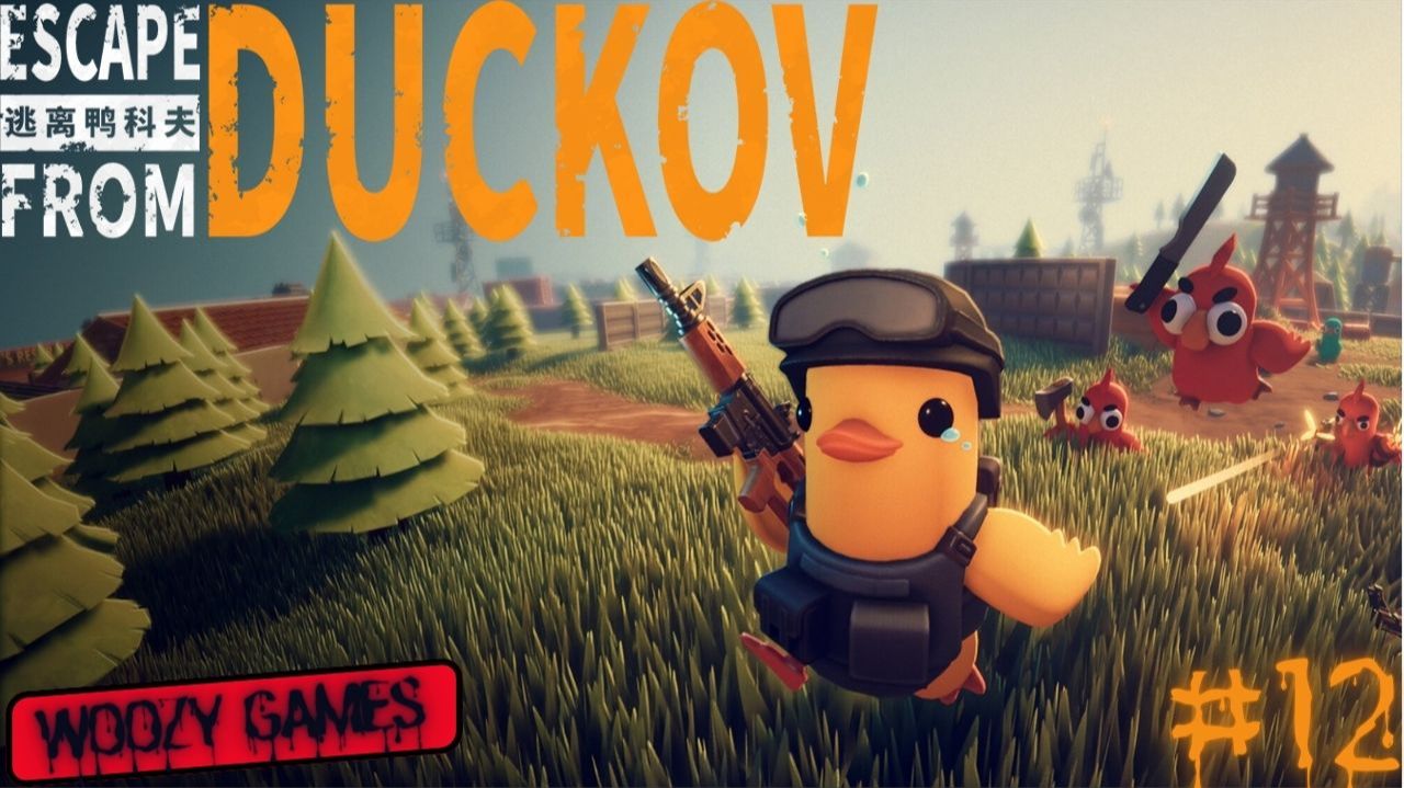 Escape from duckov прохождение. Побег из Дакова. #12