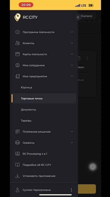 Сулико предприниматель магазина отзыв о программе лояльности RC city в RC group.