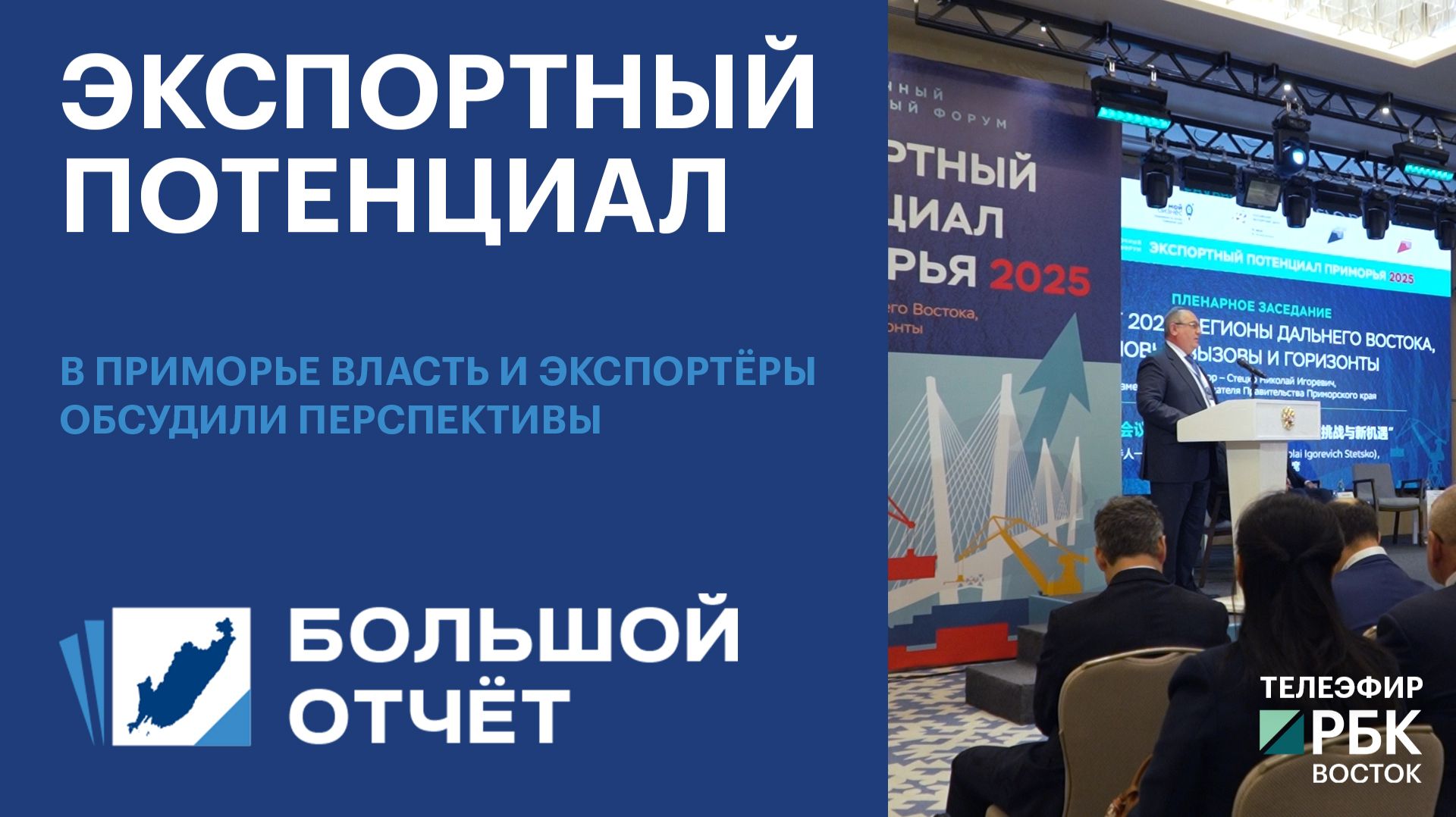 Экспортный потенциал