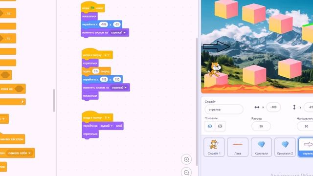 Платформер два уровня