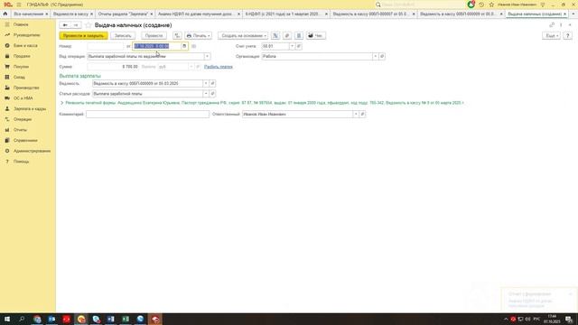НДФЛ. Самые частые ошибки в заполнении декларации