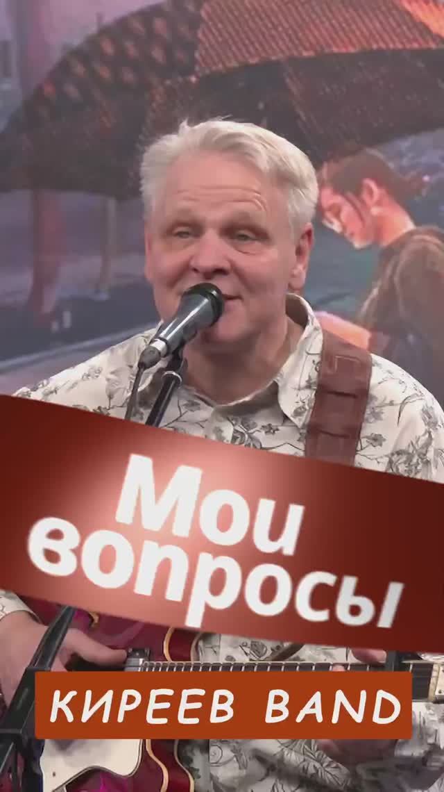 Мои вопросы