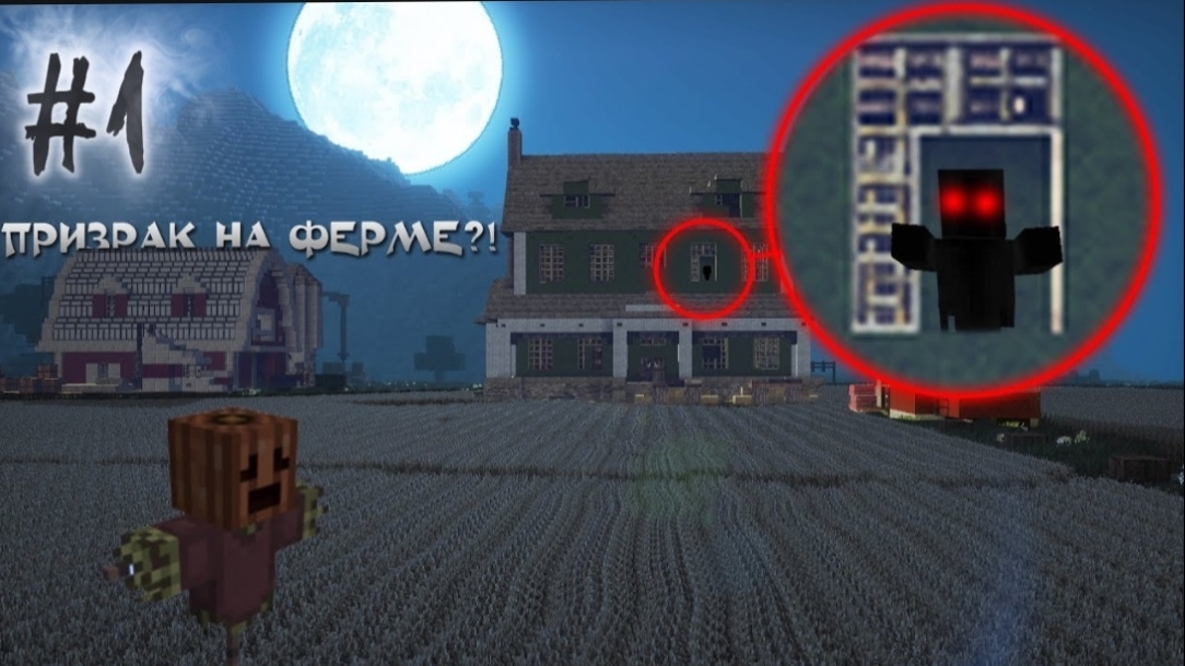 ПОХОЖЕ, МЫ ЗДЕСЬ НЕ ОДНИ.. — СКРЫТОЕ ОТ НАС #1 › NAZZY [MINECRAFT] (ВЫСШЕЕ КАЧЕСТВО ★⁵)