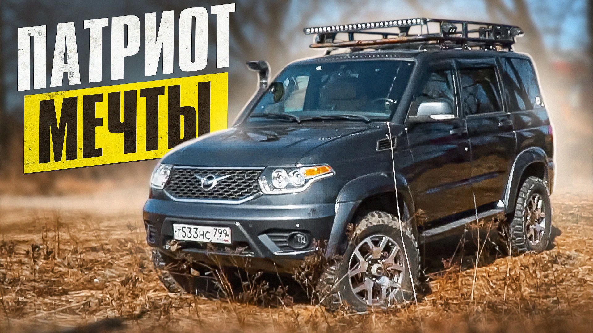 ЗАПИХНУЛИ В УАЗИК ВСЕ О ЧЕМ МЕЧТАЛИ! ЧТО ПОЛУЧИЛОСЬ?