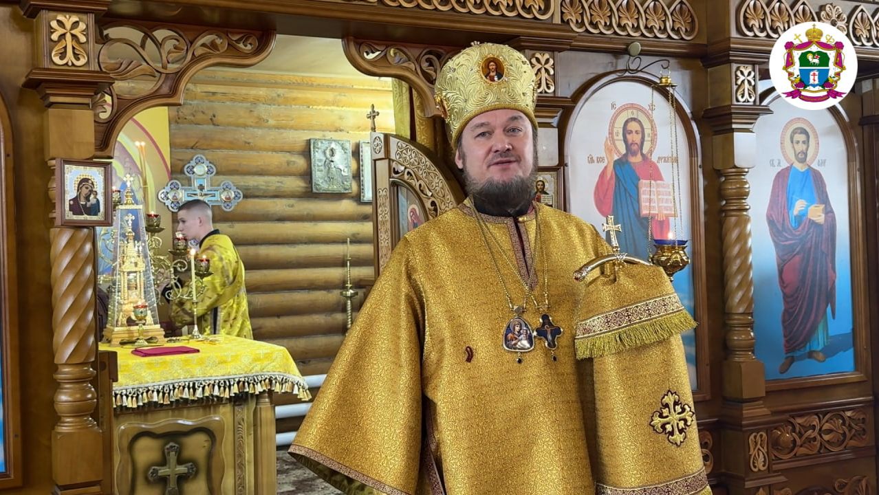 Слово Преосвященного епископа Диодора 29.11.2025