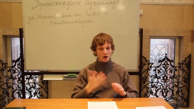 1. Сира: Происхождение Пророка Мухаммада (да благословит его Аллах и приветствует) РЖЯ, ЖЯ