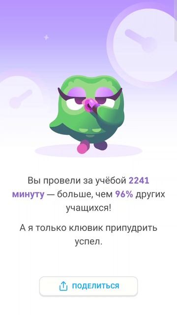 Мои достижения в Duolingo за 2025 год!