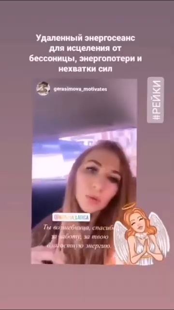 Отзыв после сеанса энергией Голубая сфера с луны