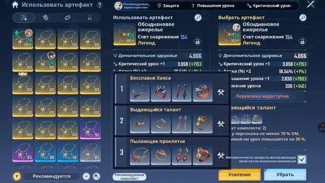 Solo leveling arise Ветра Леннарт Нирман